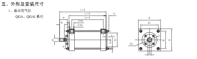 QGA、QGB系列气缸 - 肇庆市广肇气动成套设备有限公司